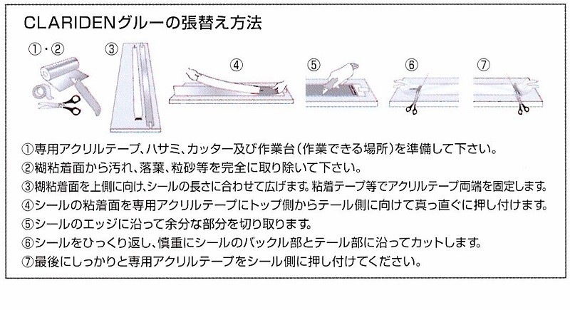 コールテックス colltex CLARIDEN カムロックセット 185cm×140mm コールテックス スキー 登行用シール クラリーデン ...