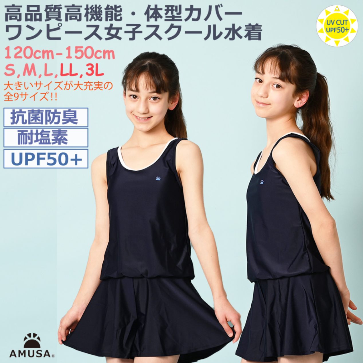 女子スクール水着 体型カバー UVカット 抗菌防臭 ワンピース 大きいサイズ | スクール水着・ラッシュガード ,女の子スクール水着 ...