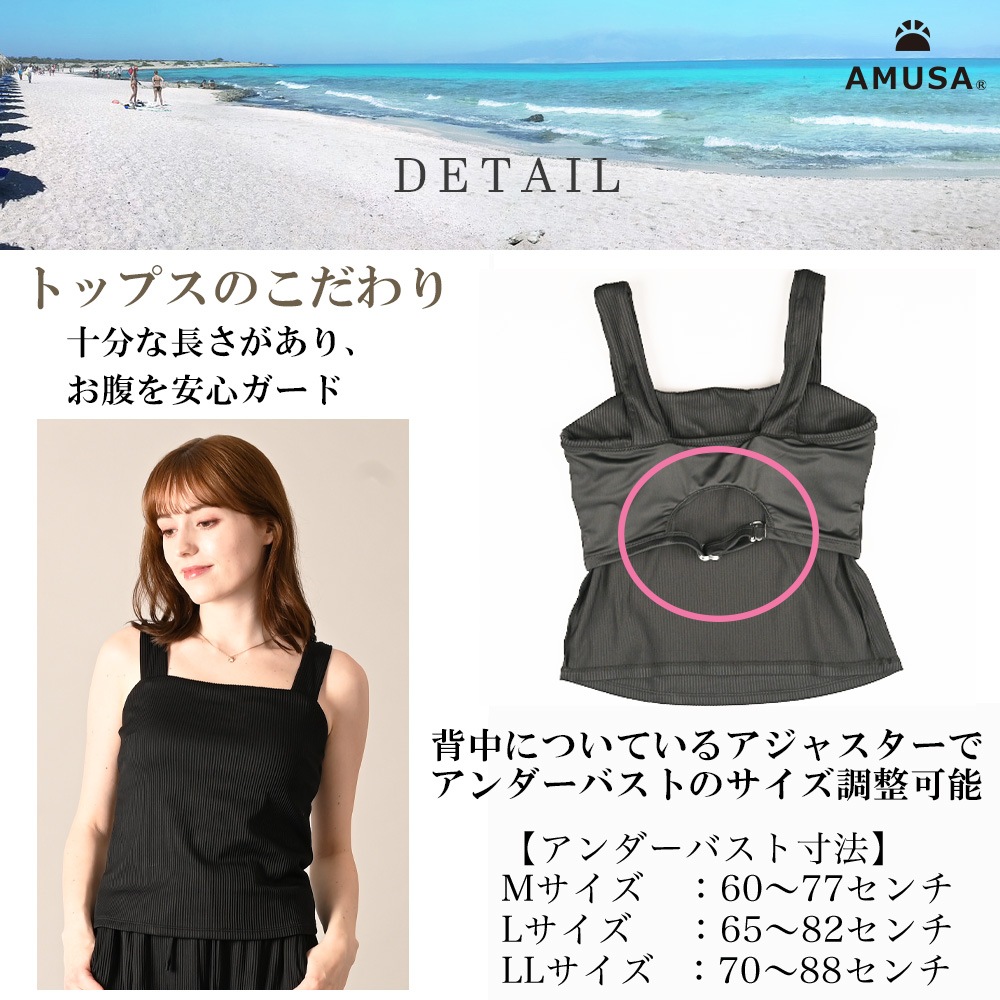 UVカット・リブ素材タンキニ水着、インナー付きボトムス2点セット M L LL ブラック UPF50+ 日焼け防止 プール 海 旅行 水陸両用 送料無料 | 選べるレディース水着＋ラッシュ ...