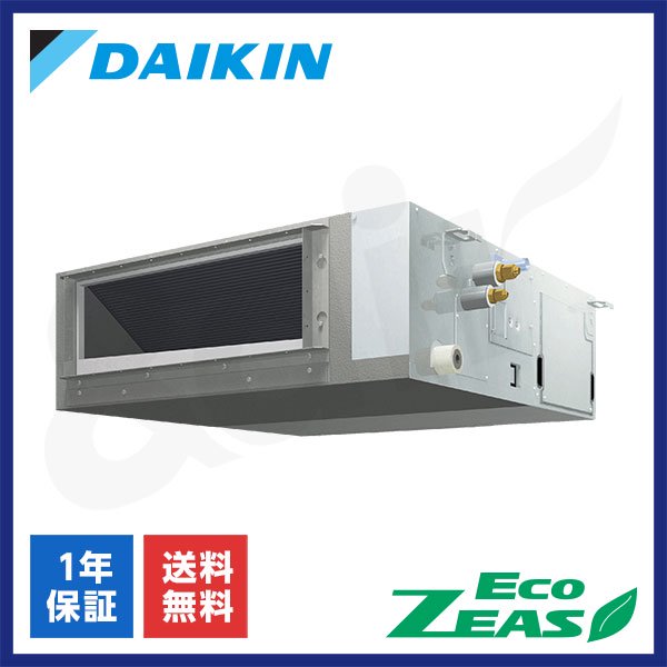 SZRMM50BYT（シングル 2馬力 三相200V ワイヤード）ダイキン 業務用エアコン ダクト形 EcoZEAS｜アンドエアー公式通販