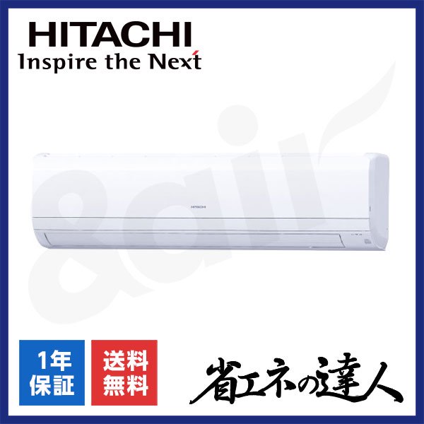 RPK-GP112RSH7（シングル 4馬力 三相200V ワイヤレス）日立 業務用エアコン 壁掛形 省エネの達人｜アンドエアー公式通販