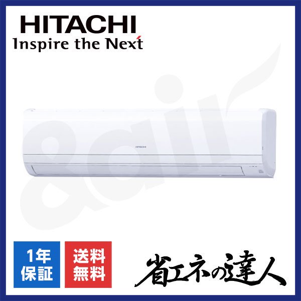 RPK-GP80RSH7（シングル 3馬力 三相200V ワイヤード）日立 業務用エアコン 壁掛形 省エネの達人｜アンドエアー公式通販