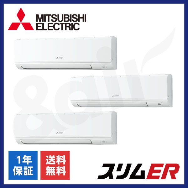 PKZT-ERMP224KL4（同時トリプル 8馬力 三相200V ワイヤレス）三菱電機 業務用エアコン 壁掛形 スリムER｜アンドエアー公式通販