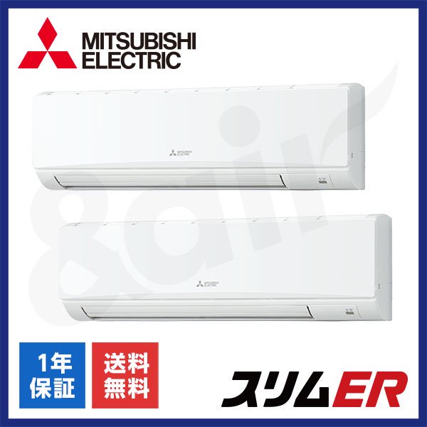 PKZX-ERMP160K5（同時ツイン 6馬力 三相200V ワイヤード）三菱電機 業務用エアコン 壁掛形 スリムER｜アンドエアー公式通販