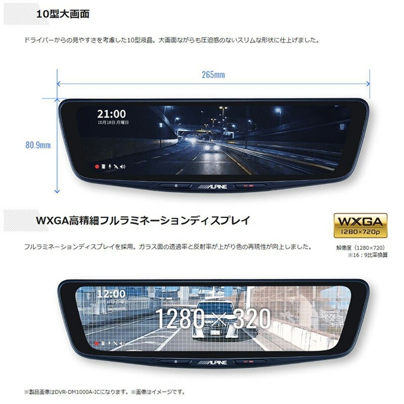 DVR-DM1000A-IC+KTX-M01-M2-DJ ALPINE アルパイン ドライブレコーダー搭載10型デジタルミラー 前後2カメラ ...
