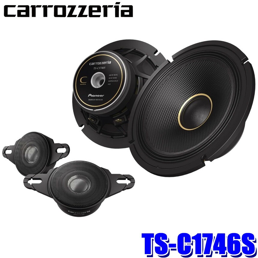 TS-C1746S pioneer パイオニア carrozzeria カロッツェリア 車載用17cmセパレート2ウェイ カスタムフィットスピーカー Cシリーズ | セパレート2way ...