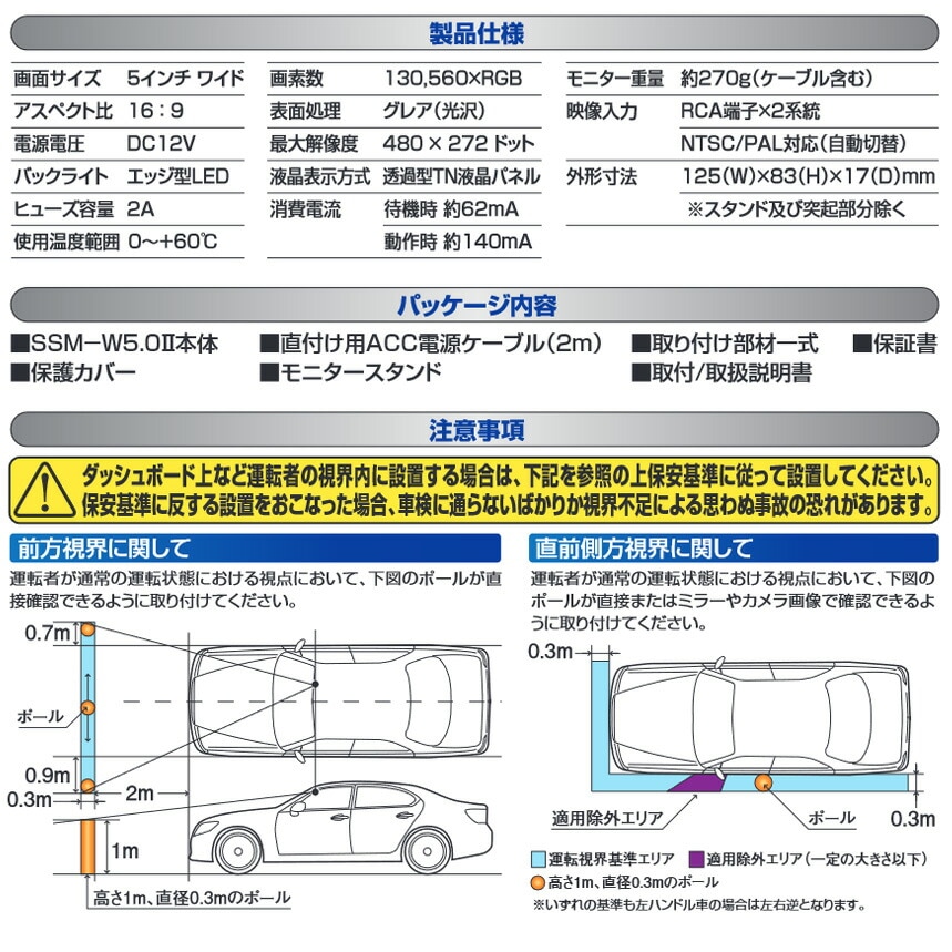 SSM-W5.0II DataSystem データシステム スーパースリムモニター 5インチワイド/ピン端子入力 オンダッシュモニター ...