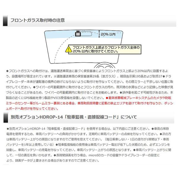 HDR003 COMTEC コムテック ドライブレコーダー 200万画素 GPS搭載 3年保証付 | 単体使用型 | アンドライブ Web本店