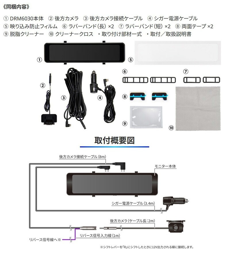 DRM6030 データシステム Datasystem デジタルルームミラー 11V型ワイドモニター STARVIS/WDR/HDR/カメラアングル調整可能 | デジタルミラー本体 | アンド ...