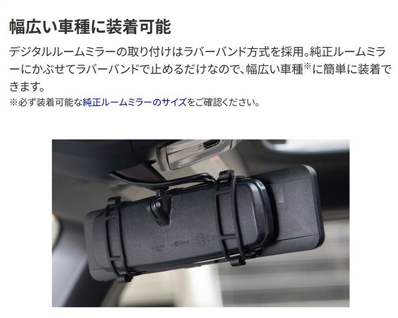 DRM6030 データシステム Datasystem デジタルルームミラー 11V型ワイドモニター STARVIS/WDR/HDR/カメラアングル調整可能 | デジタルミラー本体 | アンド ...