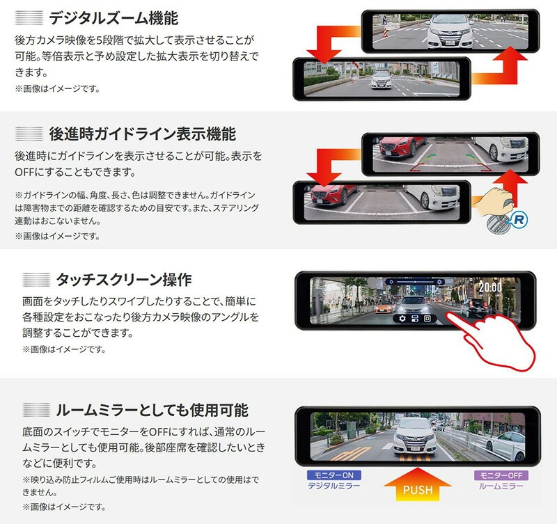 DRM6030 データシステム Datasystem デジタルルームミラー 11V型ワイドモニター STARVIS/WDR/HDR/カメラアングル調整可能 | デジタルミラー本体 | アンド ...