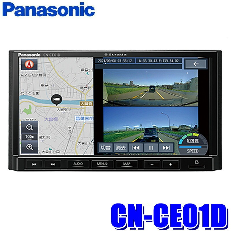 CN-CE01D Panasonic パナソニック Strada ストラーダ 7V型HD液晶 180mm2DINカーナビ フルセグ地デジ ...