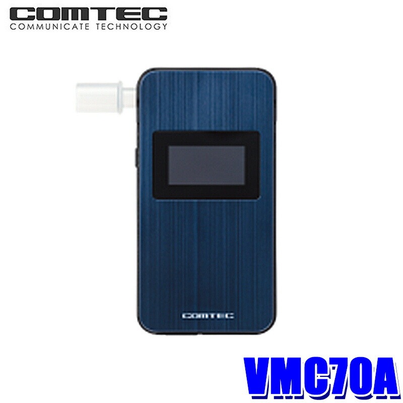 VMC70A COMTEC コムテック アルコール検知器 高精度電気化学式センサー搭載 長寿命 センサーユニット方式 Bluetooth内蔵 マウスピース付属 | アルコールチェッカー ...