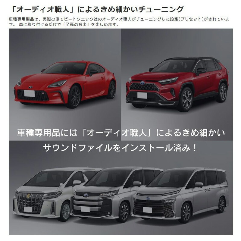 DSP-T304 Beat-Sonic ビートソニック DSP機能付きアンプ TOON X トヨタ RAV4(R04/10～)専用 ディスプレイオーディオ付車用 8インチ/10.5インチ ...