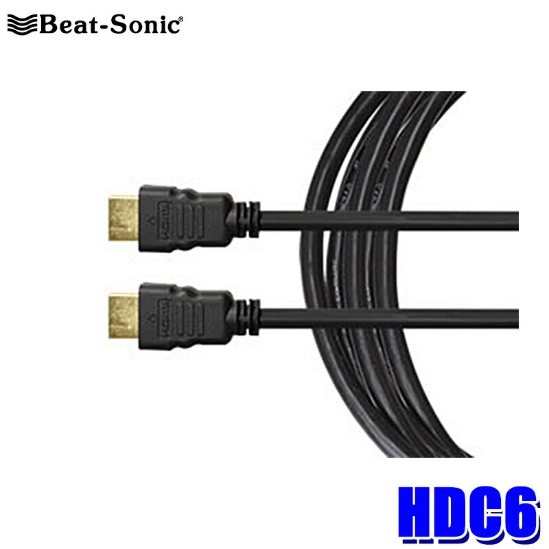 HDC6 Beat-Sonic ビートソニック HDMIケーブル 5m タイプAオス⇔タイプAオス | HDMI関連 | アンドライブ Web本店