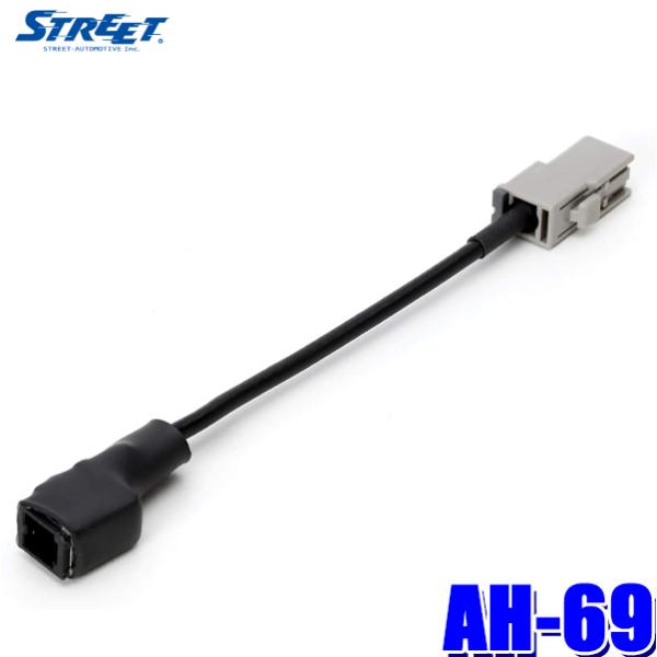 AH-69 STREET ストリート Mr.PLUS 純正地デジアンテナ変換ケーブル VR1(ダイハツ/スズキ)→GT13(アルパイン ...