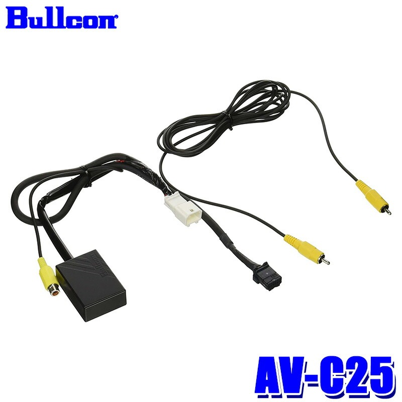 AV-C25 Bullcon ブルコン フジ電機工業 マジコネ MAGICONE バックカメラ接続ユニット 日産 デイズ/三菱 ek アラウンドビューモニター装着車 12V 1年保証 | 日産 ...