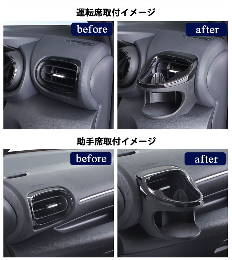 SY-YA1＋SY-YA2 槌屋ヤック YAC ヤリス/ヤリスクロス専用 エアコンドリンクホルダー 運転席＆助手席セット（GRヤリスにも対応）SYYA1 SYYA2 | ドリンクホルダー ...