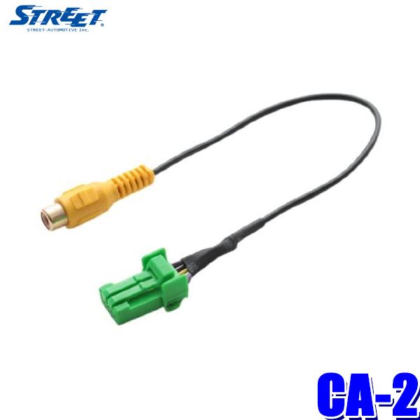 CA-2 STREET Mr.PLUS クラリオン製カーナビ用バックカメラコネクタ→RCA変換ケーブル CCA-644-500互換品 | 市販ナビ接続ケーブルRCA変換 | アンドライブ Web本店