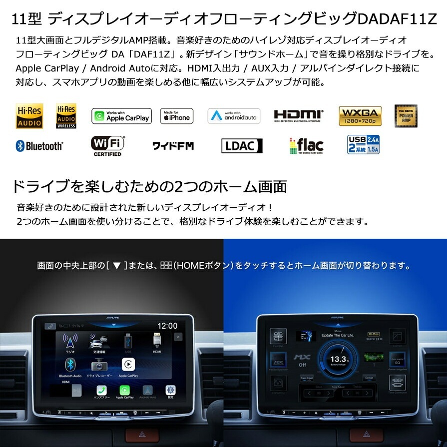 DAF11Z ALPINE アルパイン 11型フローティングビッグDA ホンダ JF5/JF6系N-BOX(R5/11～)ナビ装着スペシャルパッケージ装着車専用セット 1DINポケット付 ...