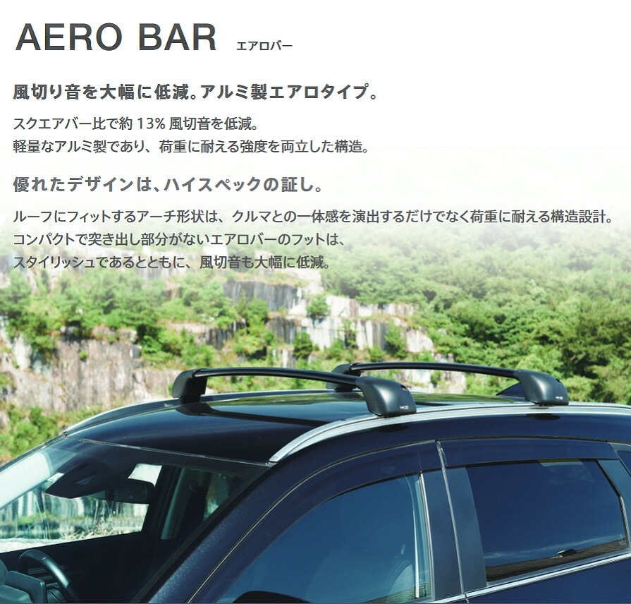 TERZO テルッツオ テルッツォ ボルボ V70(H12.4～H19.10ルーフレール付)用ルーフキャリア フット＋エアロバー(ブラック)三点セット EF103A＆EB92AB＆EB92AB ...