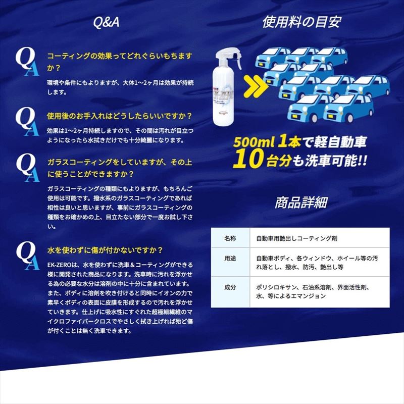 A010-18300N EK-TOPS EK-ZERO イーケーゼロ 詰め替えボトル 300ml 撥水 艶出し 光沢 水なし洗車＆コーティング (沖縄・離島 配送不可) | コーティング剤 ...
