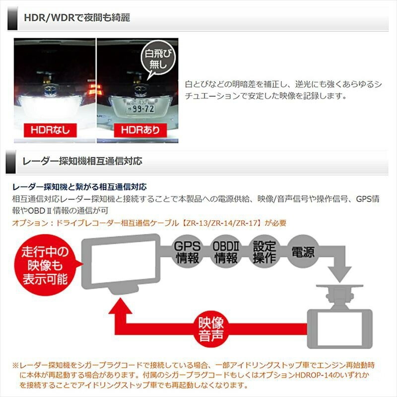 HDR204G+HDROP-14 COMTEC コムテック ドライブレコーダー 駐車監視直接配線コードセット 2.7インチ液晶搭載 | 単体使用型 | アンドライブ Web本店