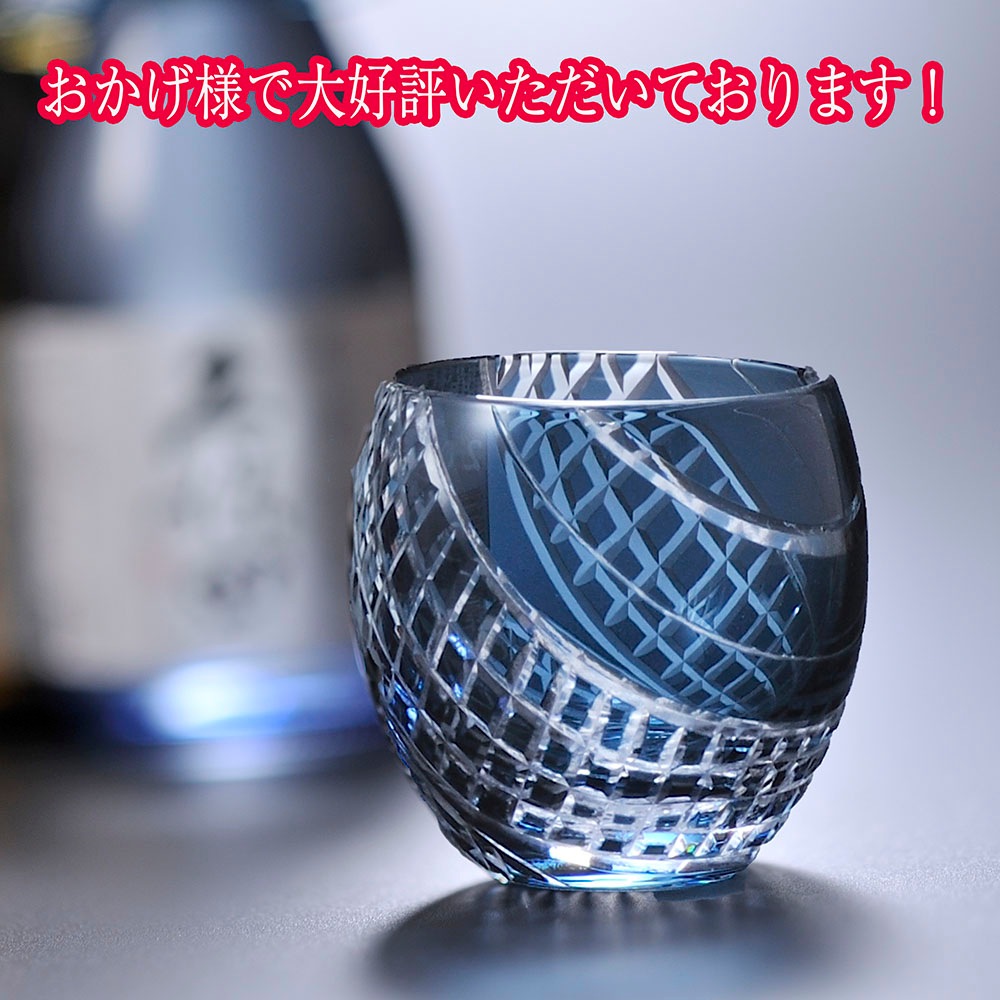 名入れ 酒セット 切子 日本酒 獺祭 純米大吟醸 45 180ml & 丸型おちょこグラス コサージュ付き 木箱入り | エンジェリック 公式オンラインストア | 名入れ専門店