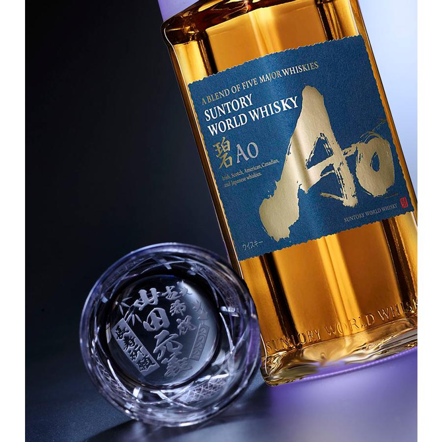 名入れ サントリー ウイスキー 碧 Ao 43度 700ml & 江戸菱硝子 モダン紋様 オールドグラス 紫 木箱入り | エンジェリック 公式オンラインストア | 名入れ専門店