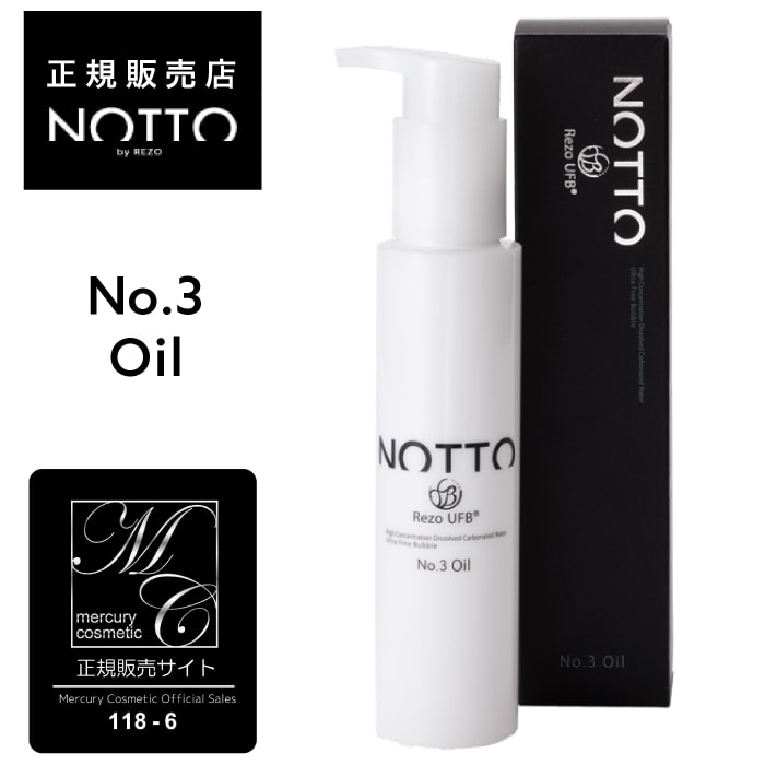 【A倉庫】【公式/正規販売店】No.3 ノット オイル 90ml ｜ NOTTO Oil no3 高濃度溶解炭酸技術 UFB ウルトラファインバブル 還元水 ナノミネラル ビューティープロ美容 ...