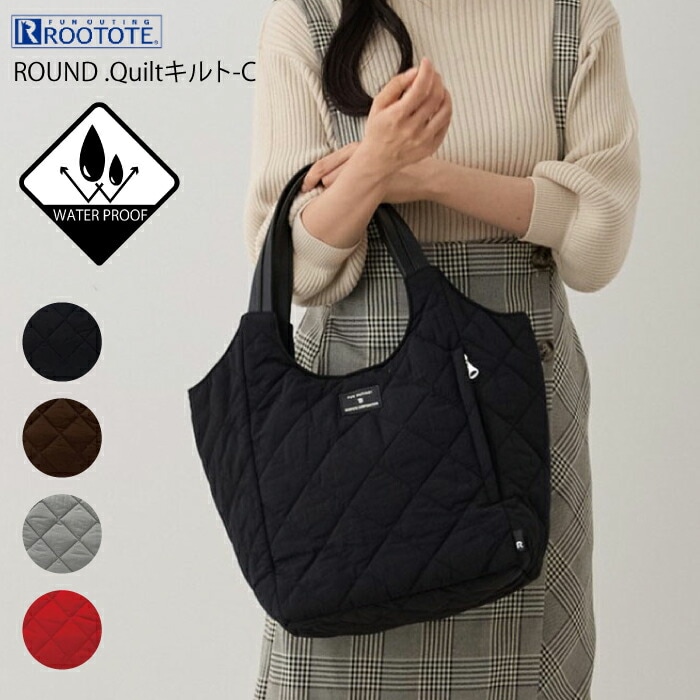 1331【送料無料】 ROOTOTE ルートート /LT.ラウンド.パルーティ.キルト-C トート 軽量 無地 カジュアル おしゃれ かわいい シンプル ギフ【B倉庫】 | ブランド別検索 ...