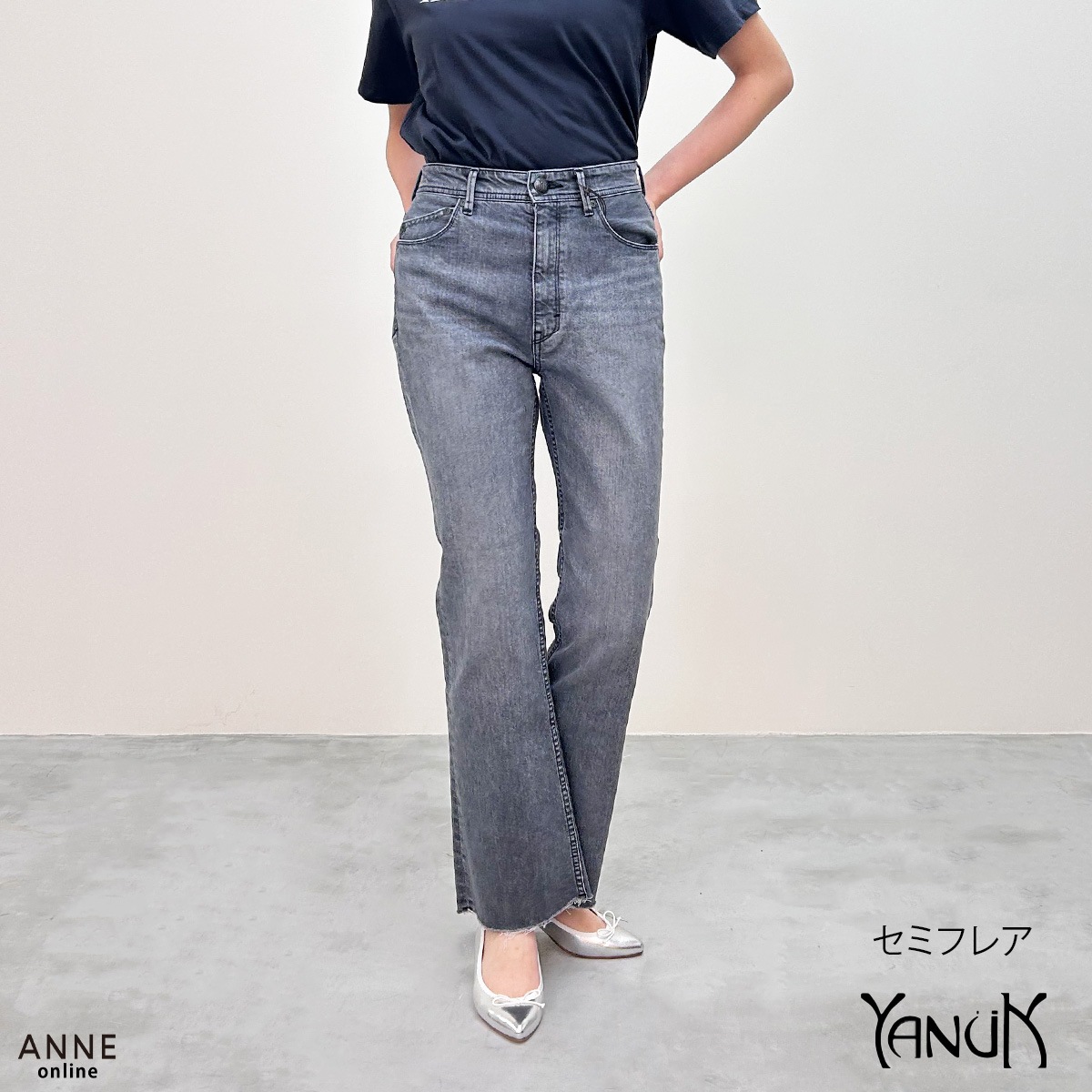 【YANUK ヤヌーク】セミフレア | BRAND,YANUK（ヤヌーク） | ANNE onlinestore