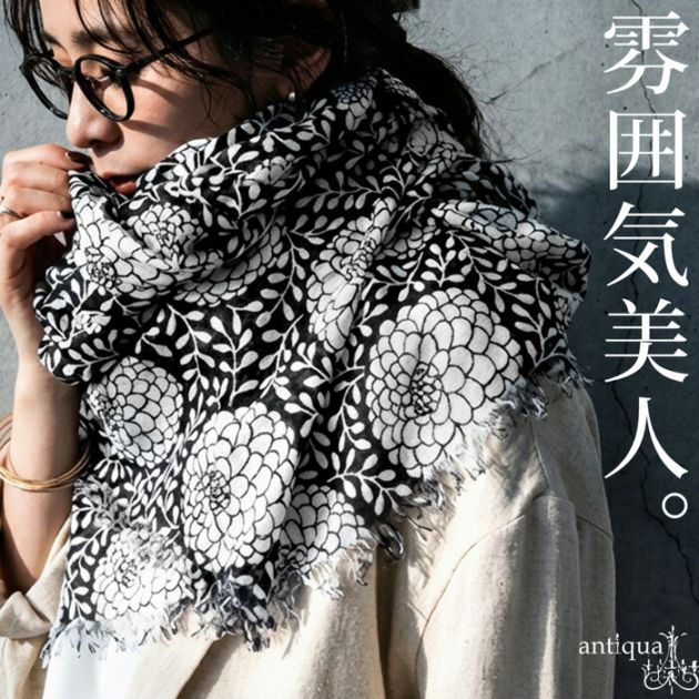 モノクロフラワー ストール レディース 大判 フリンジ・(30)メール便可 | LADIES ALL ITEM | | antiqua公式サイト