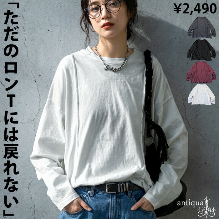 アウトシーム ロングTシャツ レディース 綿100 長袖 無地・(500)メール便可 | LADIES ALL ITEM ...