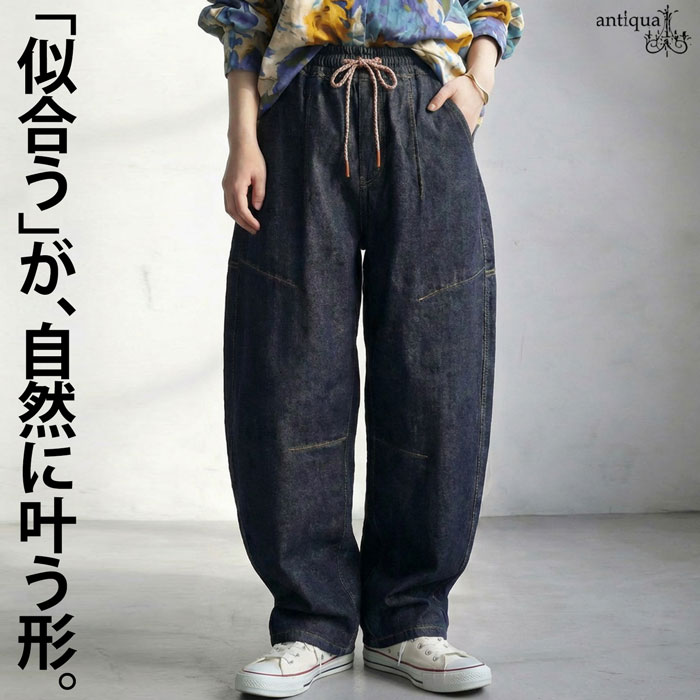 デニム レディース パンツ 立体カーブ ウエストゴム 送料無料・メール便不可 | LADIES ALL ITEM | | antiqua公式サイト