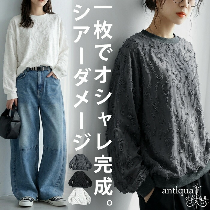 ダメージ風 トップス レディース 長袖 クルーネック 送料無料・(100)メール便可 | LADIES ALL ITEM ...