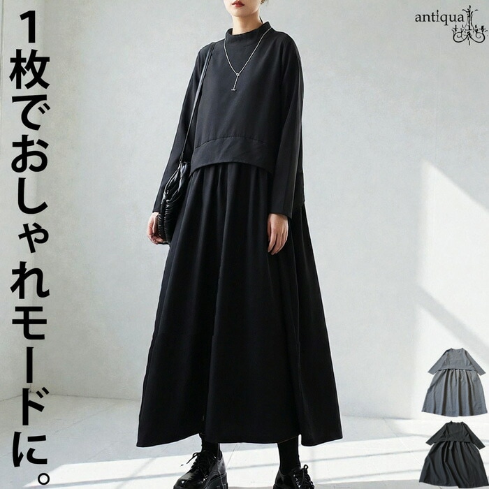 ロングワンピース レディース 長袖 ウエスト切替 送料無料・メール便不可 | LADIES ALL ITEM | | antiqua公式サイト