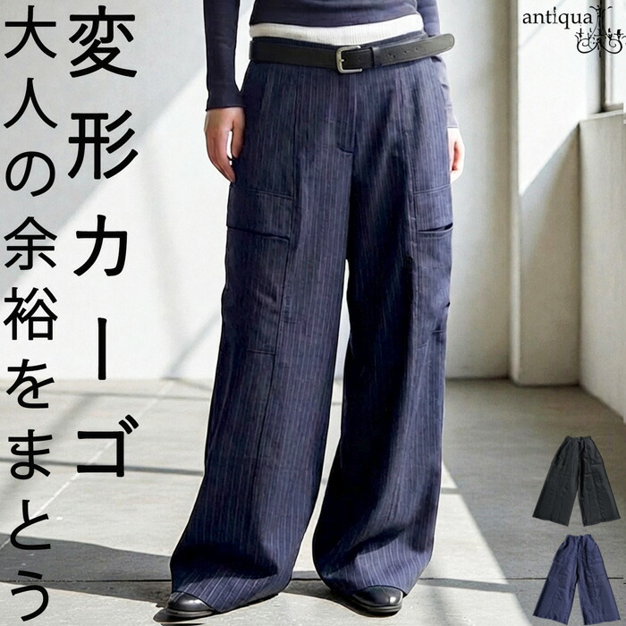変形 カーゴパンツ レディース ワイド ストライプ 送料無料・(500)メール便可 | LADIES ALL ITEM | | antiqua ...