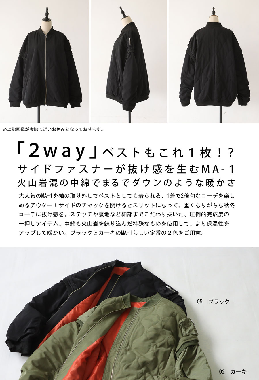 ダウンのような暖かさ 2WAY MA-1 レディース 送料無料・メール便不可 | LADIES ALL ITEM | | antiqua公式サイト