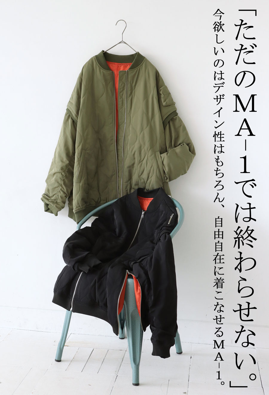 ダウンのような暖かさ 2WAY MA-1 レディース 送料無料・メール便不可 | LADIES ALL ITEM | | antiqua公式サイト