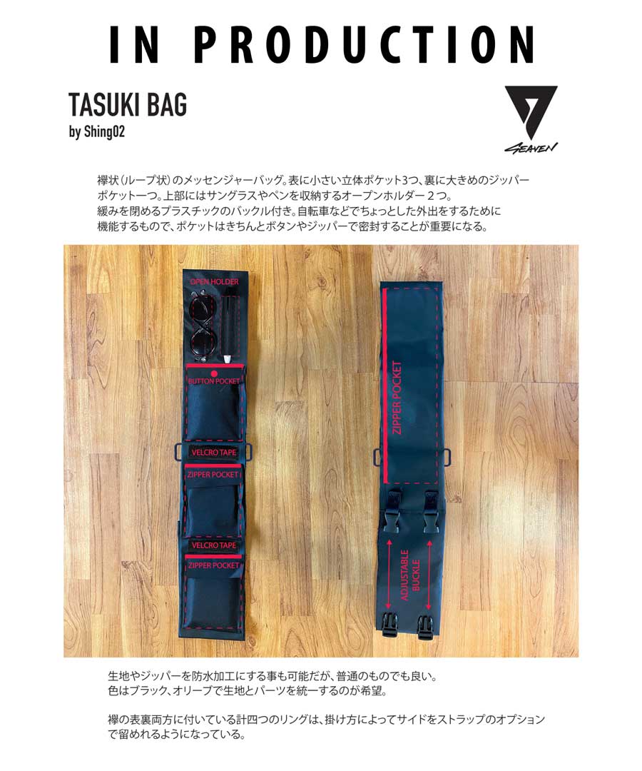 「SEAVEN」 TASUKI BAG タスキバッグ 送料無料・再販。メール便不可 | SEAVEN | | antiqua公式サイト