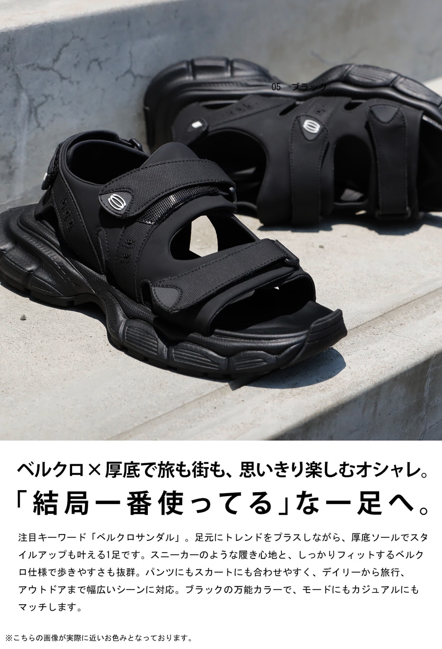 厚底 ベルクロ サンダル レディース 厚底サンダル 送料無料・メール便