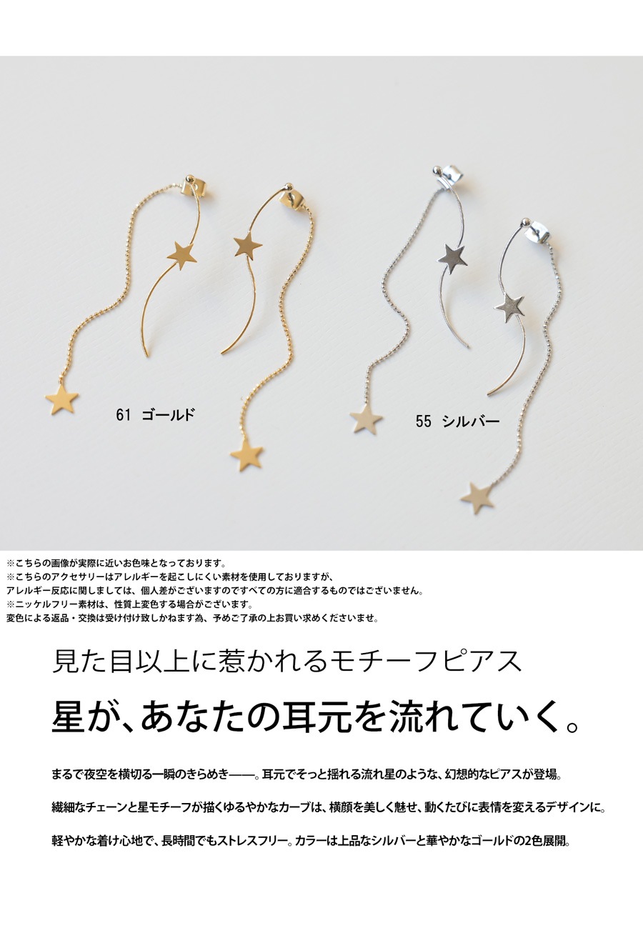 アクセ送料無料 ピアス レディース 星モチーフ ニッケルフリー・(30)メール便可 | LADIES ALL ITEM | | antiqua ...