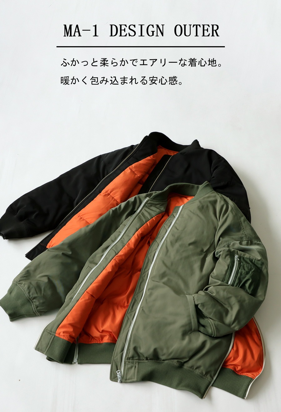 ダウンのような暖かさ MA-1 アウター メンズ 送料無料・メール便不可【Z】 few 父の日 | MENS ALL ITEM | | antiqua公式サイト