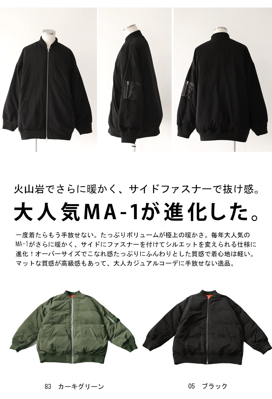 大人気！2024年AW再入荷予定あり!ダウンのような暖かさ MA-1 アウター メンズ 送料無料・メール便不可【Z】 | MENS ALL ITEM | | antiqua公式サイト
