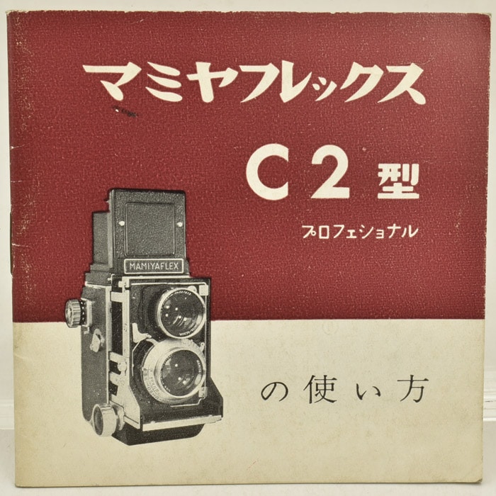 中古カメラ機材の通販専門店 Antiquary（アンティクアリィ）