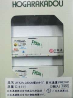 UF42A－38000番台タイプ 日本通運 FRESH！ | Nゲージ在庫品,その他メーカー,朗堂コンテナ他 | アオバ模型
