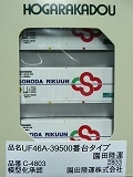 UF46A-39500番台タイプ 園田陸運 | Nゲージ在庫品,その他メーカー,朗堂コンテナ他 | アオバ模型