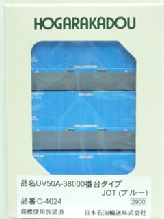 UV50A-38000番台タイプ JOT（ブルー） | Nゲージ在庫品,その他メーカー,朗堂コンテナ他 | アオバ模型