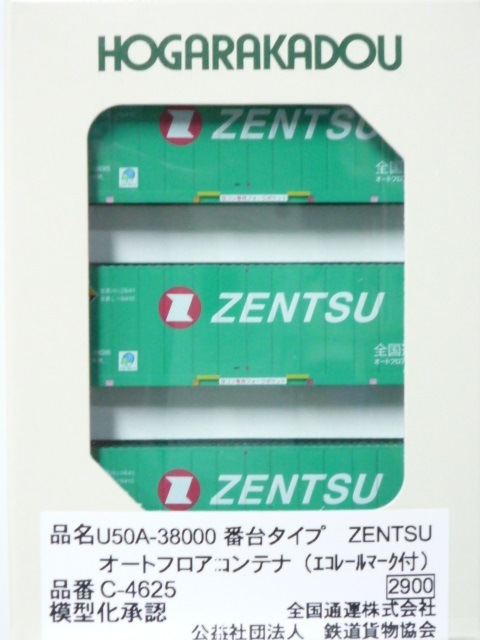 U50A-38000番台タイプ ZENTSU オートフロアコンテナ （エコレールマーク付） | Nゲージ在庫品,その他メーカー,朗堂コンテナ他 | アオバ模型